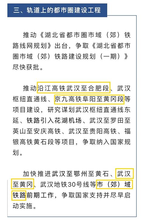 融入武汉都市圈，红安又有新进展！ 湖北日报新闻客户端