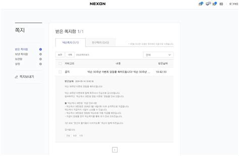 넥슨 캐시 당첨 됐다 유머 움짤 이슈 에펨코리아