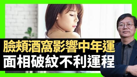 蔣匡文 臉頰酒窩影響中年運 面相破紋不利運程 住孤島無靠山風水差 D100 蔣權天下 主持蔣匡文 梁家權 YouTube
