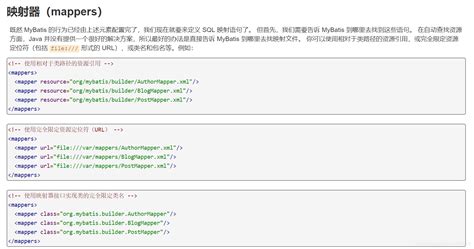 mybatis入门教程 csdn博客