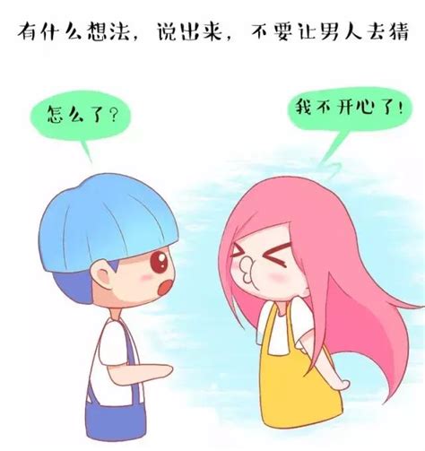 女生找男朋友的生存法則 每日頭條
