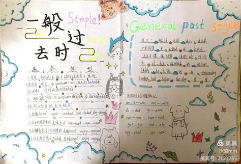 交通过去与现在的区别手抄报 英语过去式手抄报 普车都