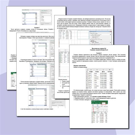 Практическая работа Создание сводной таблицы Excel