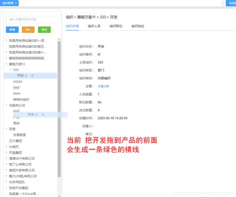 Vue使用element的tree树形控件实现拖动改变节点顺序eltree拖拽树顺序 Csdn博客