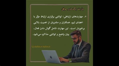 مسعود مسعودنیا Youtube