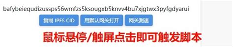 Github Cenglin123ipfs Tutorial Ipfs 分享资源快速上手及其适用场景浅议