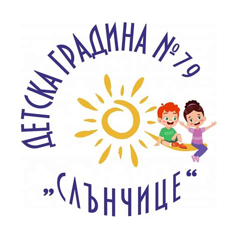 Детска градина 79 Слънчице Sofia