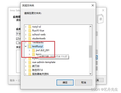 使用electron打包spring Bootvue项目开发桌面exe端项目一站式全部解决！专栏有解决报错文章 Csdn博客