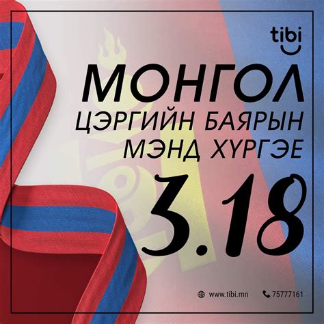 🇲🇳🇲🇳🇲🇳Монгол улсад орчин цагийн Tibi Хоол зүйн апп Facebook