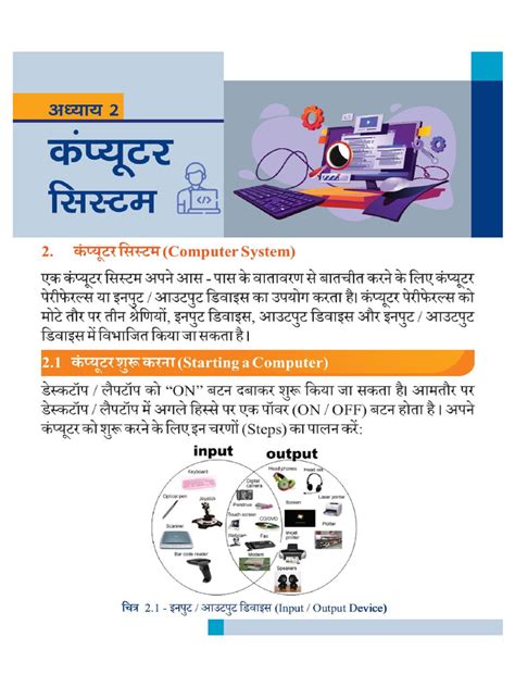computer system pdf