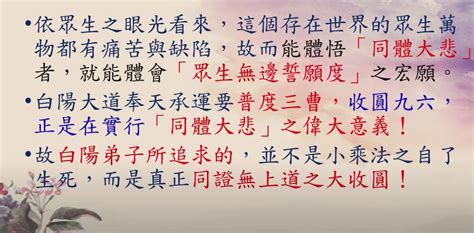 一貫真傳之殊勝三寶心法的殊勝