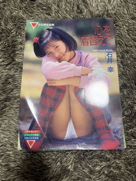 未使用少女館 写真集 の落札情報詳細 ヤフオク落札価格情報 オークフリー