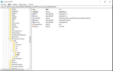 Windows Server 2019 で Microsoft Net Framework インストールバージョン確認手順 Pc 株式会社アキュラ Aqu′rex