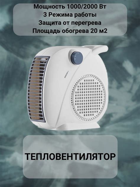 Обогреватель напольный, тепловентилятор бытовой 2000 Вт - купить с ...