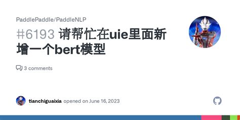 请帮忙在uie里面新增一个bert模型 · Issue 6193 · Paddlepaddlepaddlenlp · Github