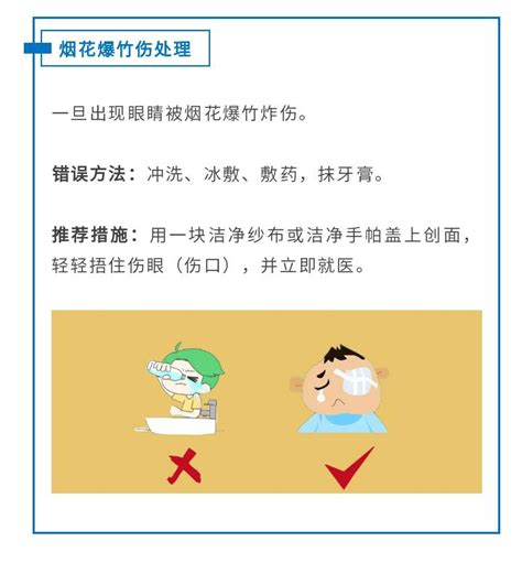 家长必读春节儿童眼外伤频发学会紧急处理不慌乱 知乎