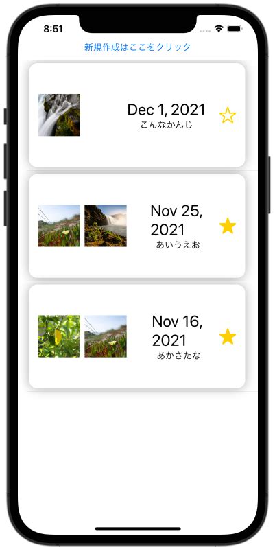 Swiftui Phpickerとcoredataで写真の複数選択と保存 Web開発のひみつ
