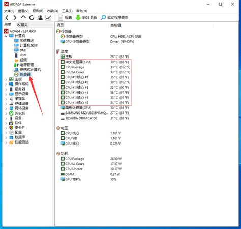 AIDA 怎么查看CPU温度AIDA 查看CPU温度教程 系统之家