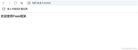 Python 学习flask创建项目 Csdn博客