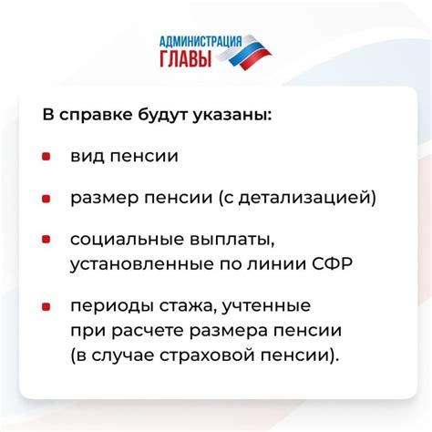 Как на портале Госуслуг заказать справку о размере пенсии смотрите в