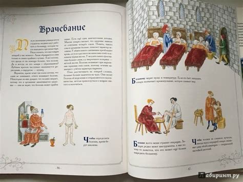 Книга Путешествие в Средневековье Наташа Кайя Купить книгу читать рецензии Лабиринт