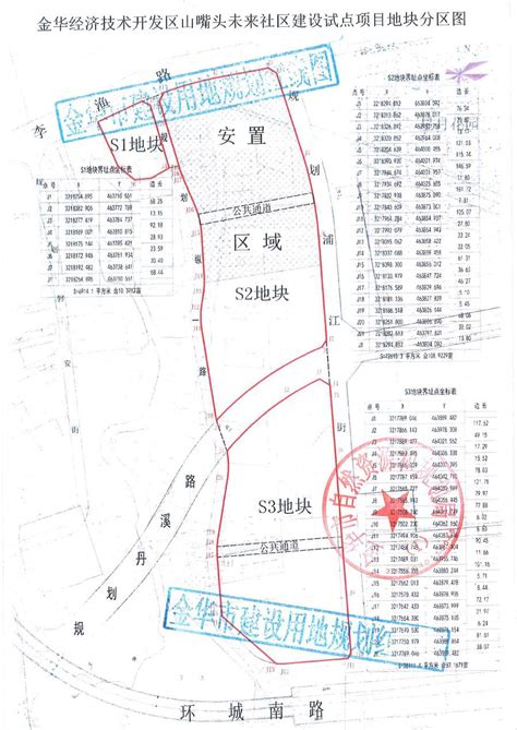 11 4消息金华山嘴头未来社区地块中止出让 好地网