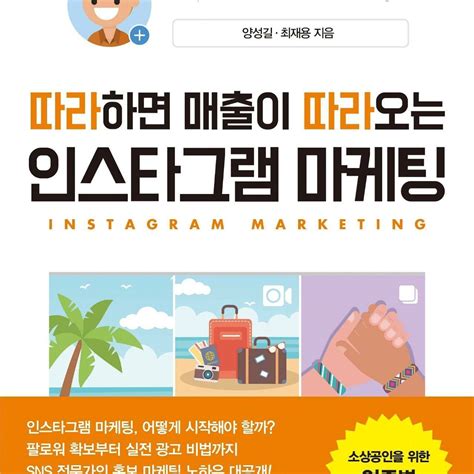 따라따라 인스타스쿨 Seongnam