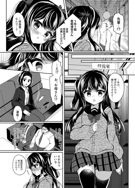 Namaiki Mesugaki Ni Saimin Shidou 5 Page 22 Nhentai Hentai