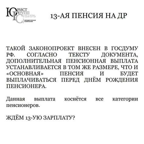13 АЯ ПЕНСИЯ НА ДР Пикабу