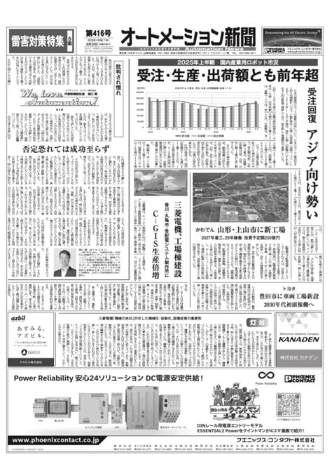 ミスミ、間接材トータルコストダウンサービス「misumi Floow」提供開始 工場備品の調達・管理の手間と煩雑さを解消 オートメーション新聞web／automationnews