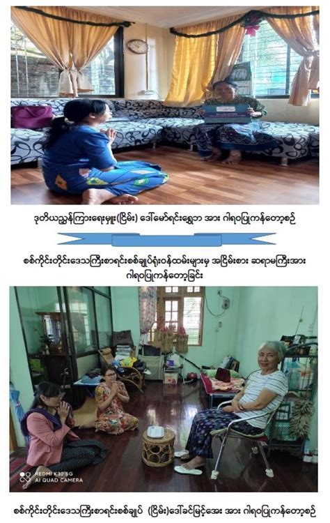 ပြည်ထောင်စုစာရင်းစစ်ချုပ်ရုံး၏ ပဉ္စမအကြိမ် သက်ကြီးပူဇော်ပွဲ ကျင်းပပြီး ဂုဏ်ပြုထိုက်သော အငြိမ