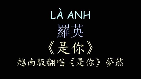 L Anh Ph M L Ch Ch N M Lyrics
