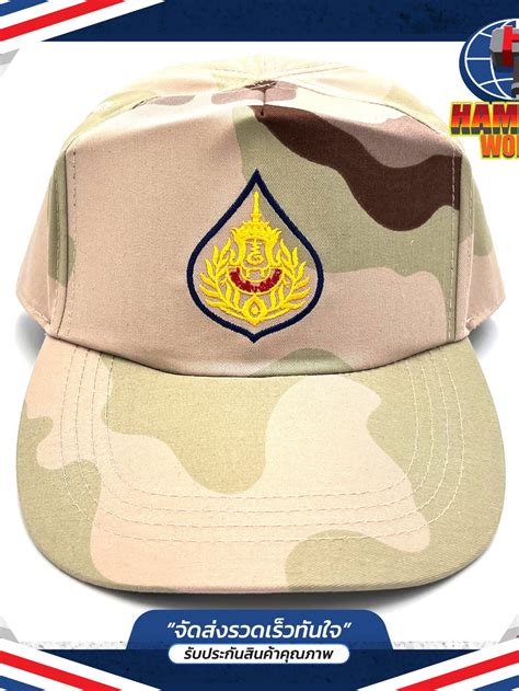 หมวก ทะเลทราย อาสาสมัคร ลายพราง Shopee Thailand