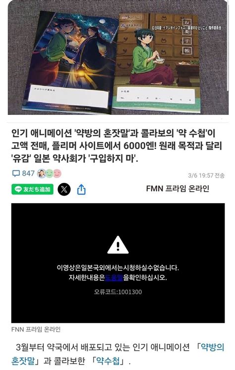 진짜 현실에서의 인기는 오덕양성소 에펨코리아