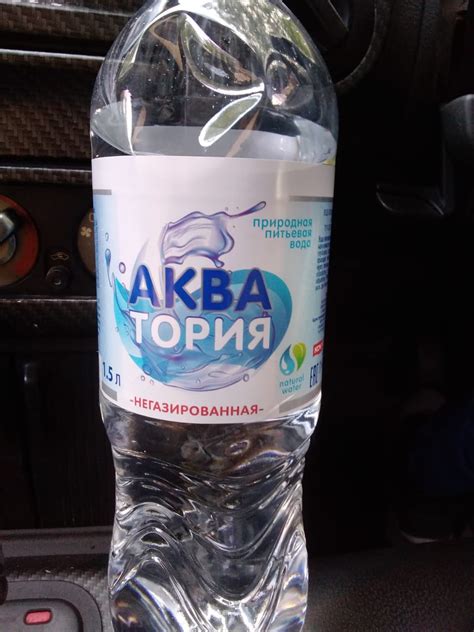 Питьевая вода Акватория Природная негазированная | отзывы
