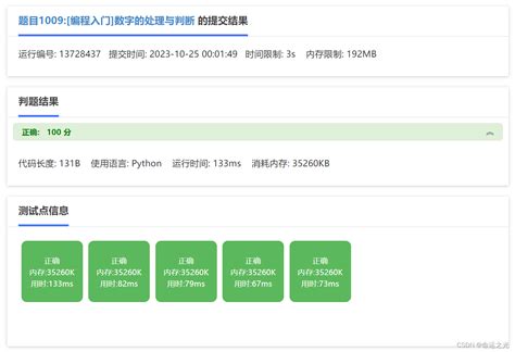 题目 编程入门 数字的处理与判断python详解练气二层后期 腾讯云开发者社区 腾讯云