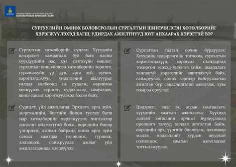 СҮХБААТ СҮХБААТАР АЙМГИЙН БОЛОВСРОЛ ШИНЖЛЭХ УХААНЫ ГАЗАР