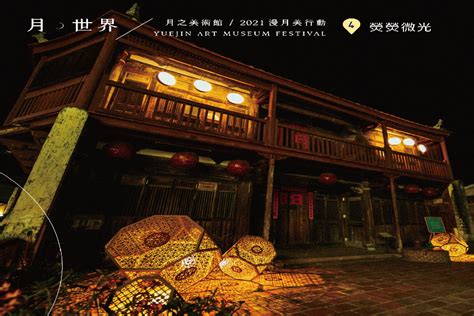 【鹽水蜂炮】2025台南鹽水鬧元宵、月津港燈節一日旅遊行程搜尋推薦 東南旅遊