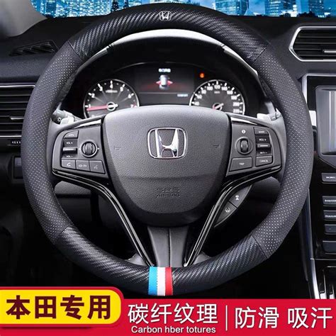 【車世界】 Honda 本田真皮方向盤套 碳纖 運動 卡夢 防滑 Crv5 Hrv City Civic Fit Ody 蝦皮購物