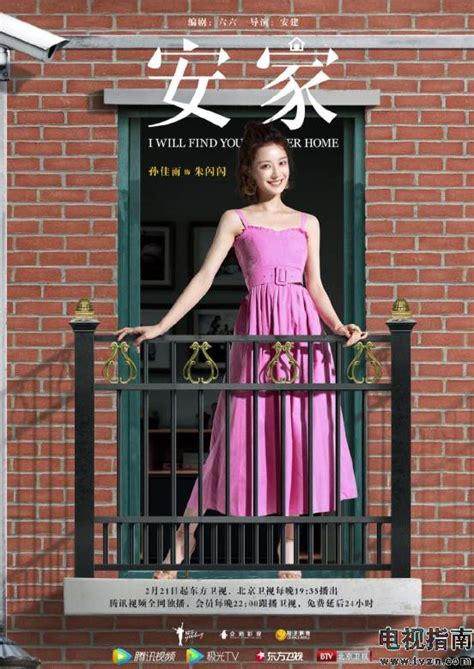 演员孙佳雨 电视指南