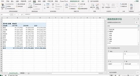 Excel数据透视表第四节——透视表筛选 知乎