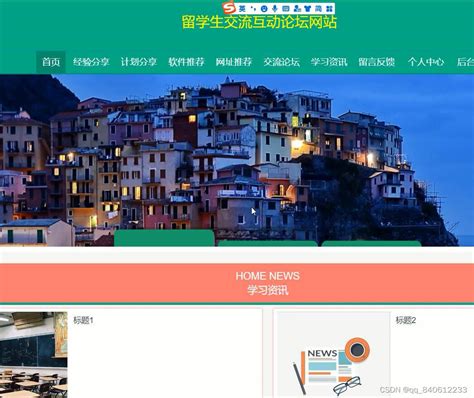 Nodejsvue大学生交流互动论坛网站系统 Csdn博客