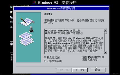 在vmware和qemu中怀旧之旅:win98的安装教程 Csdn博客 在vmware和qemu中怀旧之旅:win98的安装教程 Csdn博客