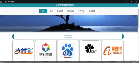 基于ssmvue大学生兼职管理系统开题报告程序论文java Csdn博客