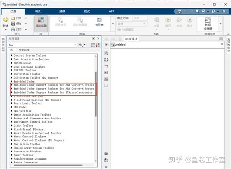 Simulink中安装stm32硬件支持包 知乎