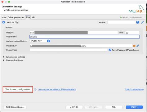Aws Dbeaver에서 Ssh 연결하여 Rds Db 확인하기