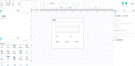 Processon基础教程流程图and实操案例及axure的自定义元件processon教程 Csdn博客