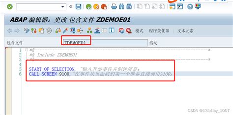 Abap Dialog对话框程序 Csdn博客