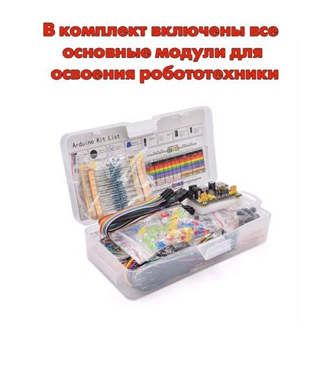 Стартовый комплект для Arduino купить с доставкой по выгодным ценам в интернет магазине Ozon