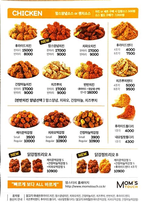 맘스터치 남포동점 맛있는 치킨메뉴 부산광역시 중구 남포동 비즈프로필